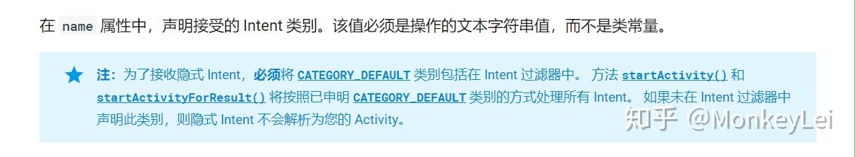 Android-Intent-Intent Filter篇 - 知乎