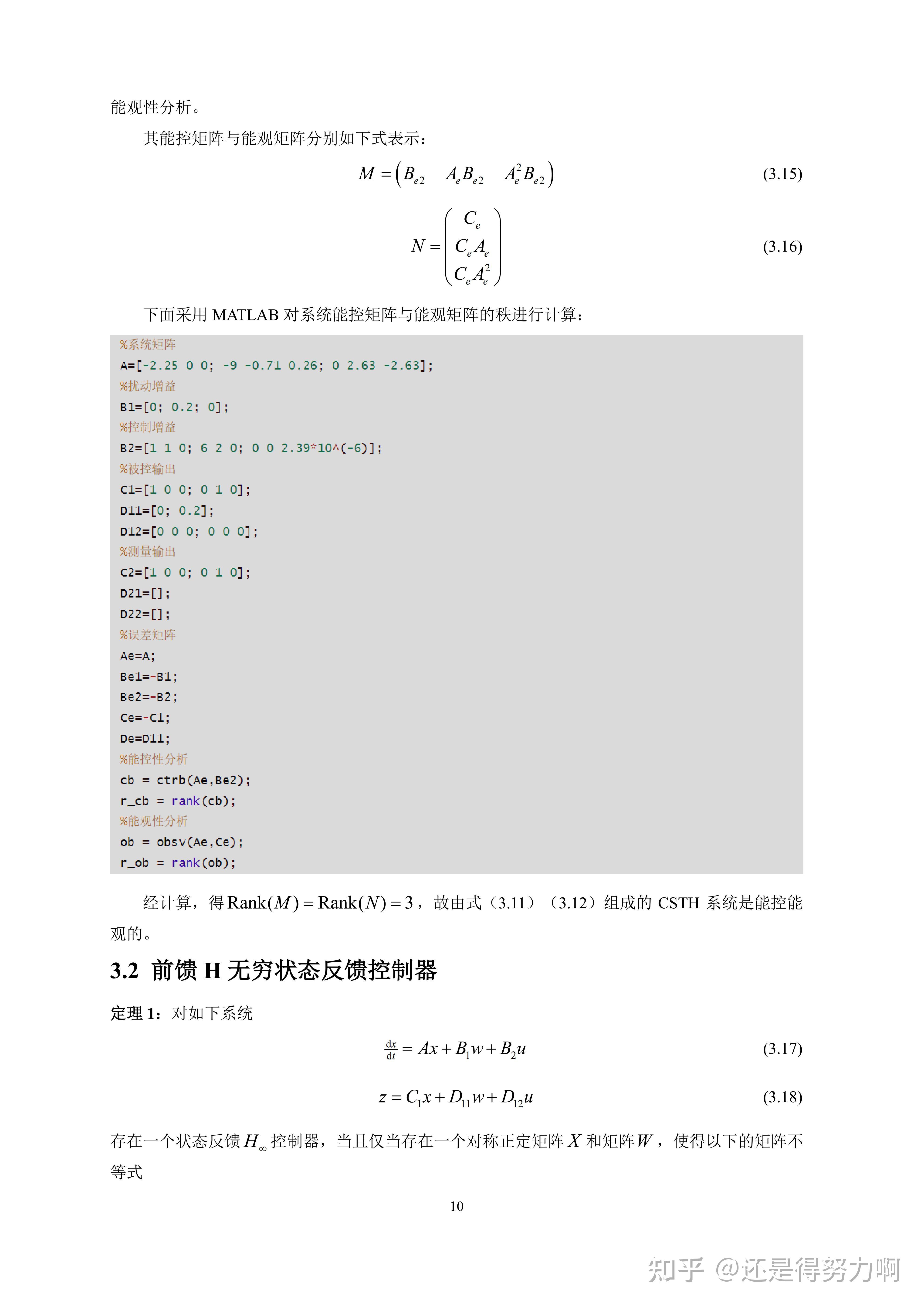 鲁棒控制：CSTH控制系统设计与分析 - 知乎