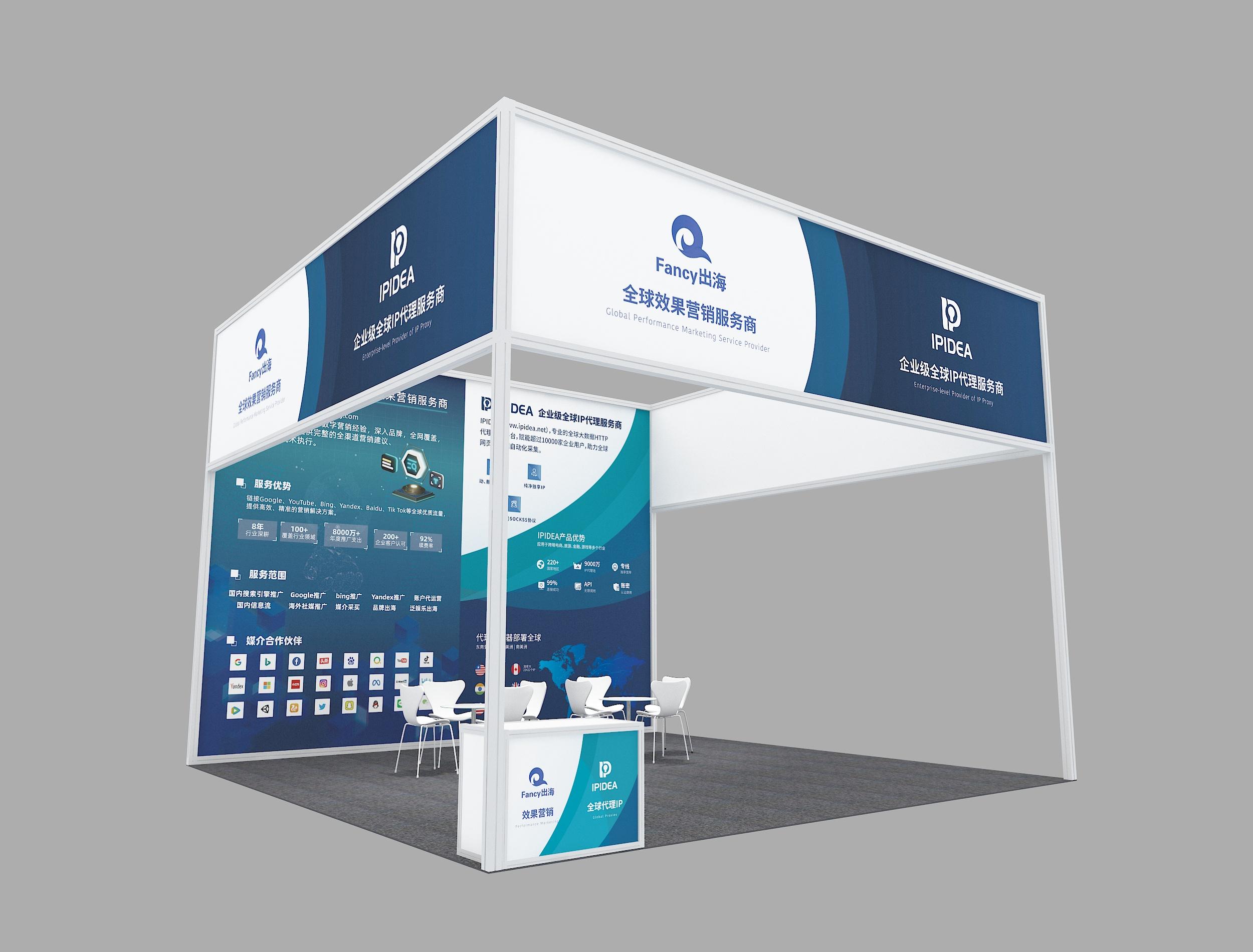 邀约|IPIDEA确认参加2023 CCEE（深圳）雨果跨境全球电商展览会，期待与您相见 - 知乎