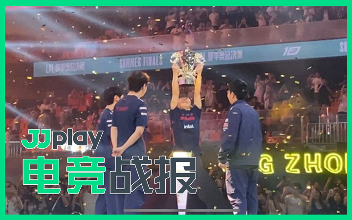 JJPLAY电竞报：尺帝完成LPL赛区大满贯！JDG蝉联三冠 最强王者登基 - 知乎