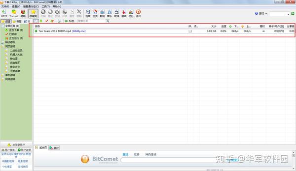 经典p2p下载工具：比特彗星（BitComet） - 知乎