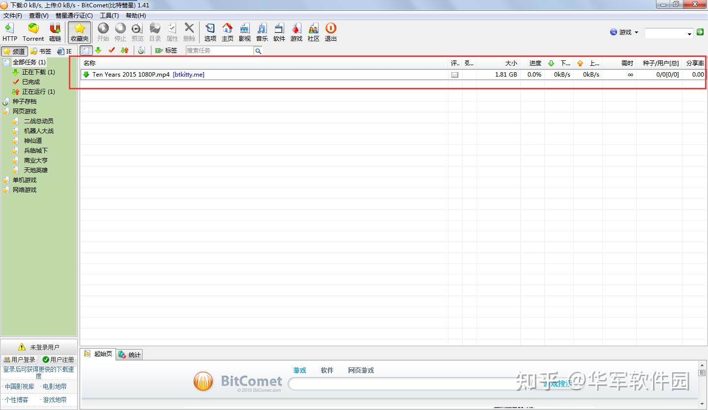 经典p2p下载工具：比特彗星（BitComet） - 知乎