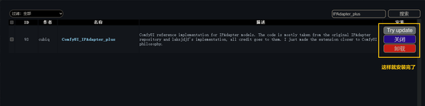 【AIGC Stable Diffusion ComfyUI】IPAdapter_plus 的使用以及相关问题解决，新手小白避坑指南 - 知乎