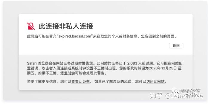 解决 NET::ERR_CERT_DATE_INVALID 错误的 10 种方式 - 知乎