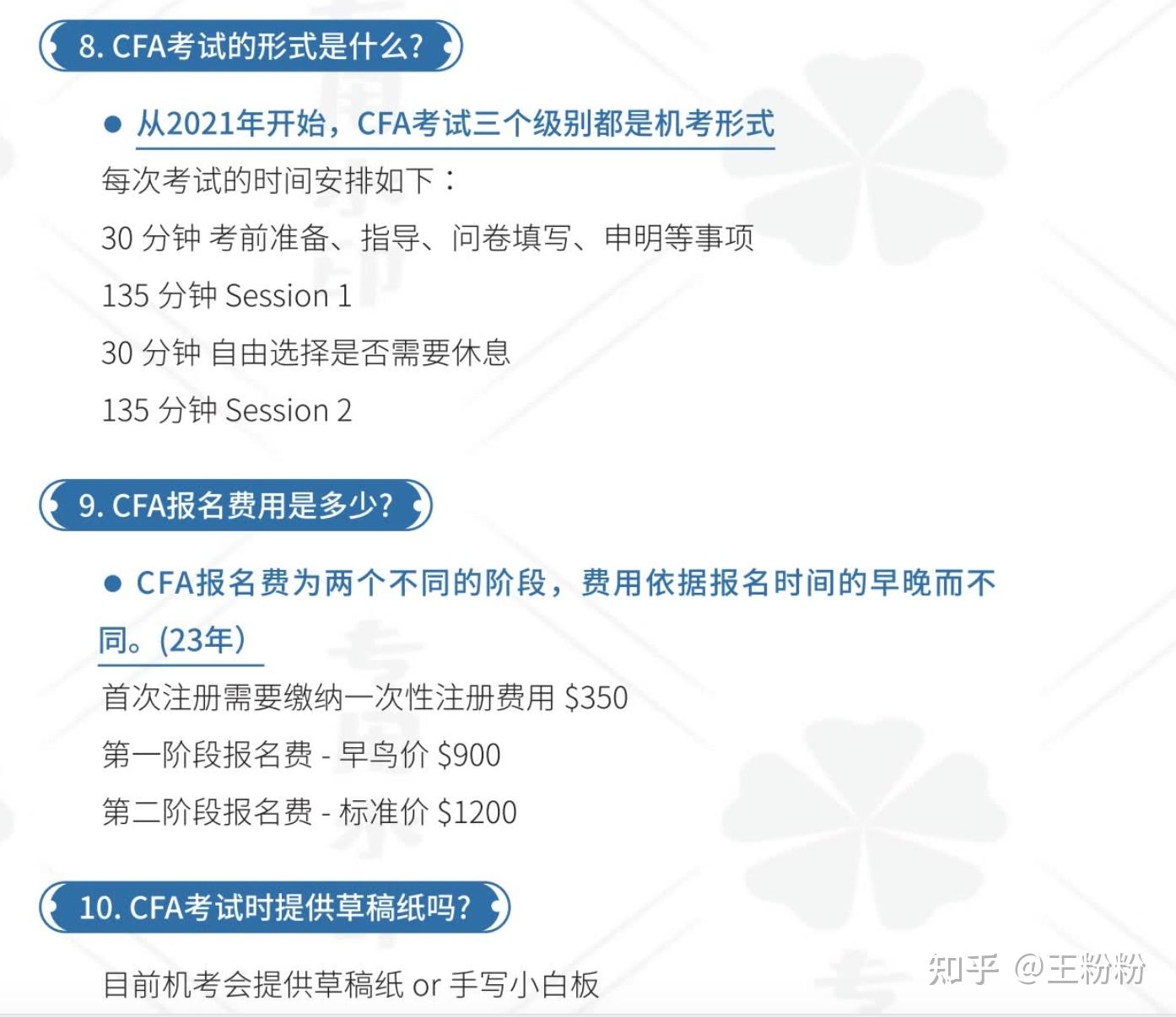 目前对金融、理财方面还是小白一枚，网上查询了CFA、CFP、RFP、CHFP。希望懂行的朋友给些建议? - 知乎