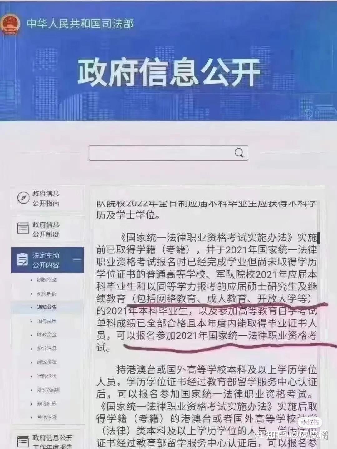 学历提升 知乎