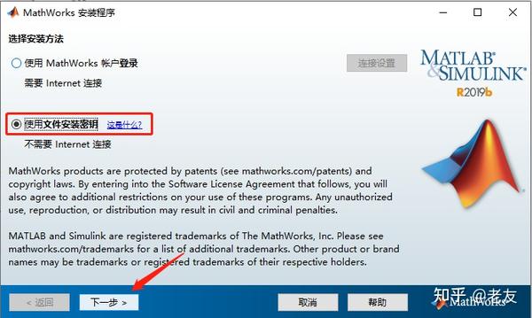 MATLAB R2019b详细安装教程（附资源） - 知乎