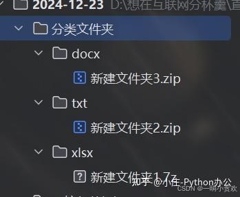 Python解析压缩包(7z\zip\rar)内部文件的后缀名进行自动分类存放(通用版) - 知乎