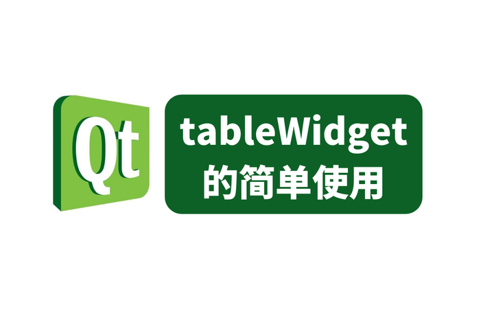 QT tableWidget的简单使用 - 知乎