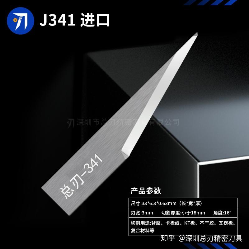 经纬J341进口钨钢刀片：专业切割，高效耐用的行业利器 - 知乎