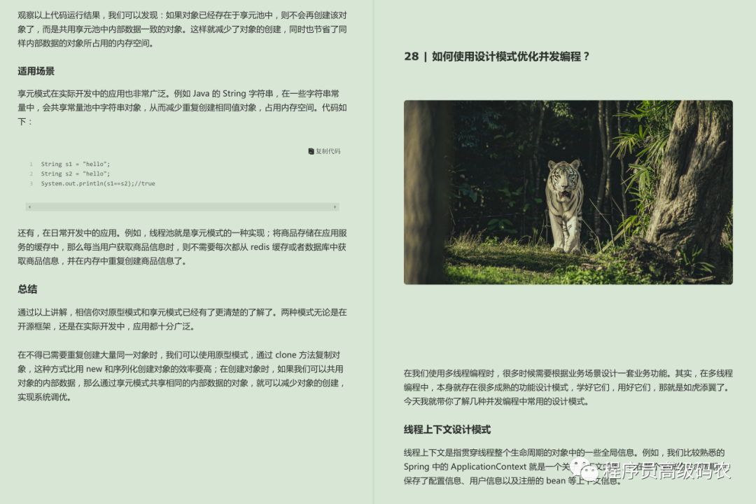 美团大佬的java性能调优实战手册(全彩版),超详细 知乎