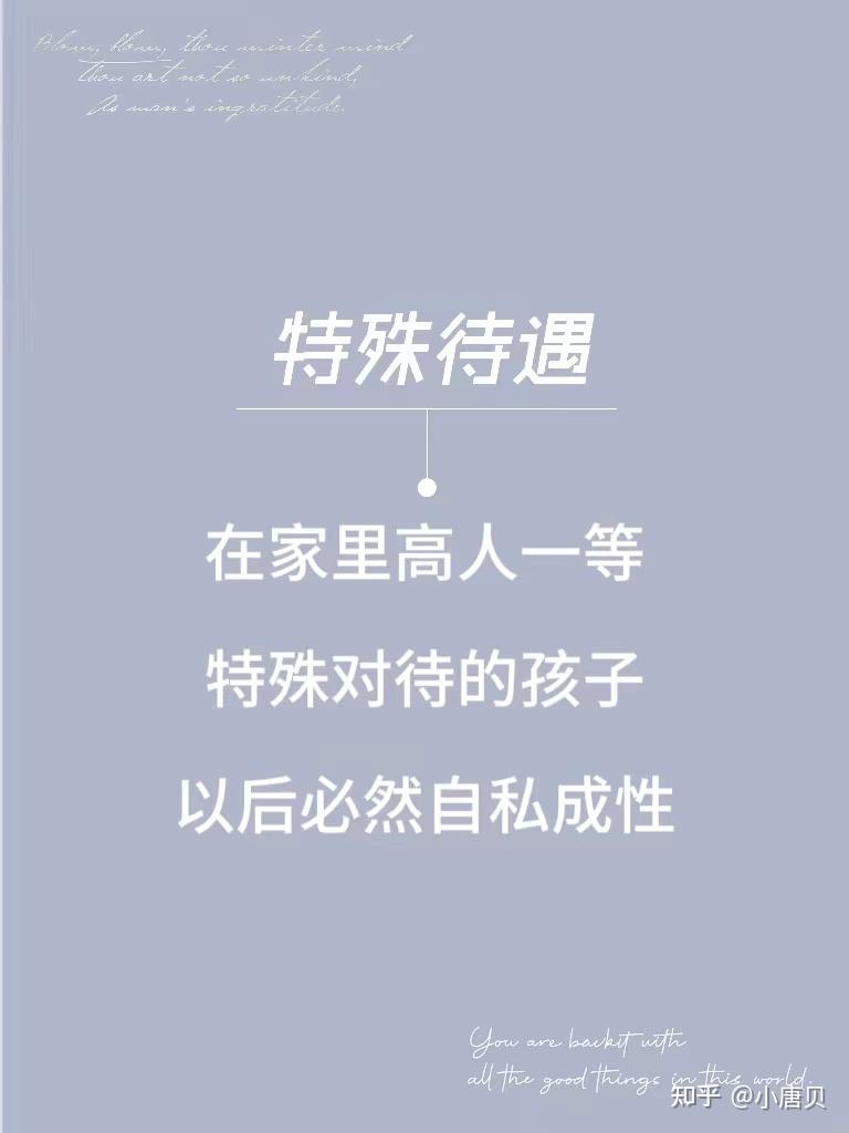 养出逆子的七个步骤你占了几个 知乎