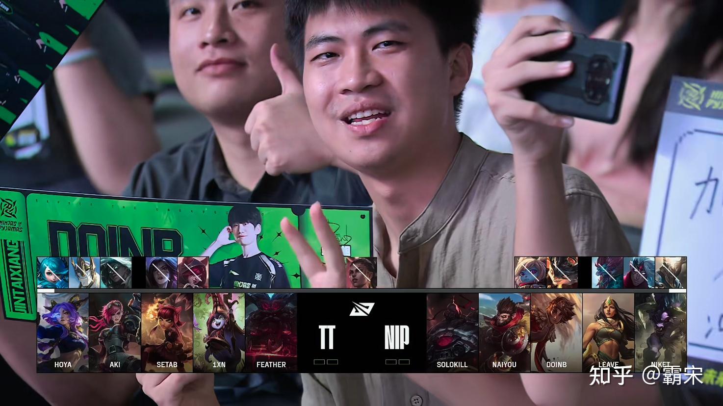 LPL 2025 赛季第三赛段组内赛TT 1:2 NIP，如何评价这场比赛？ - 知乎