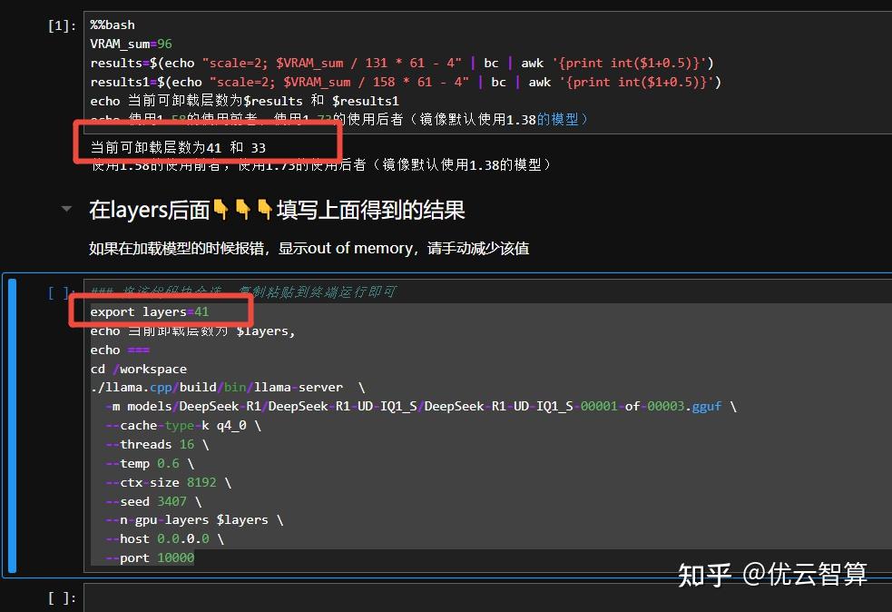 基于unsloth.ai的DeepSeek-R1动态量化版本部署 - 知乎