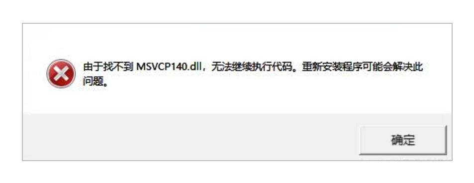 超有效！3 种方法快速修复 msvcp140.dll 丢失问题，附详细教程 - 知乎