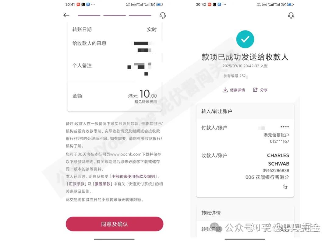 [图文]2025嘉信国际证券入金全攻略｜Wise / iFAST / 中银香港 / Kraken海妖入金嘉信汇款教程 - 知乎