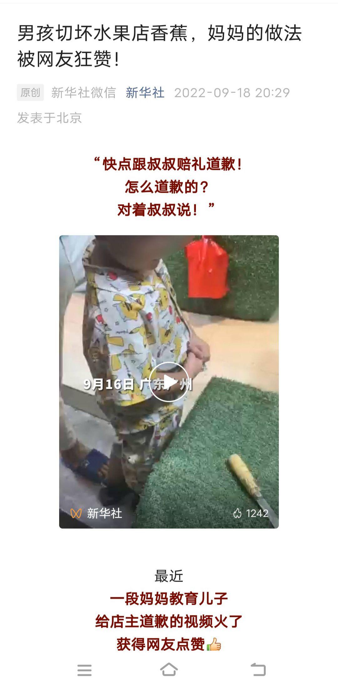 男孩割坏水果店香蕉妈妈买下致歉，孩子做错事必须要为错误行为买单，如何评价这位母亲的教育方式？ 知乎