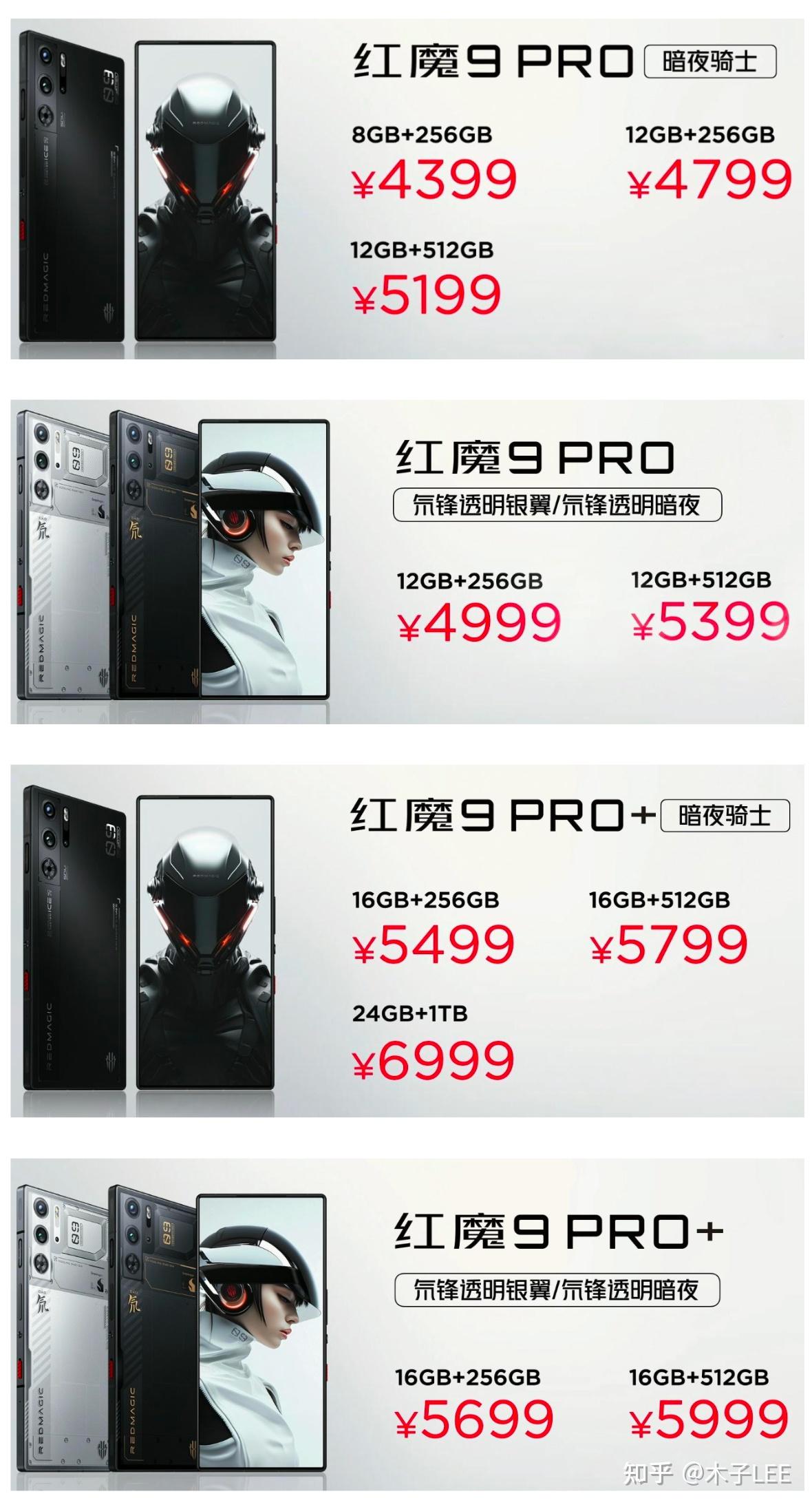 叫好不叫座？红魔9Pro到底值不值得买 - 知乎