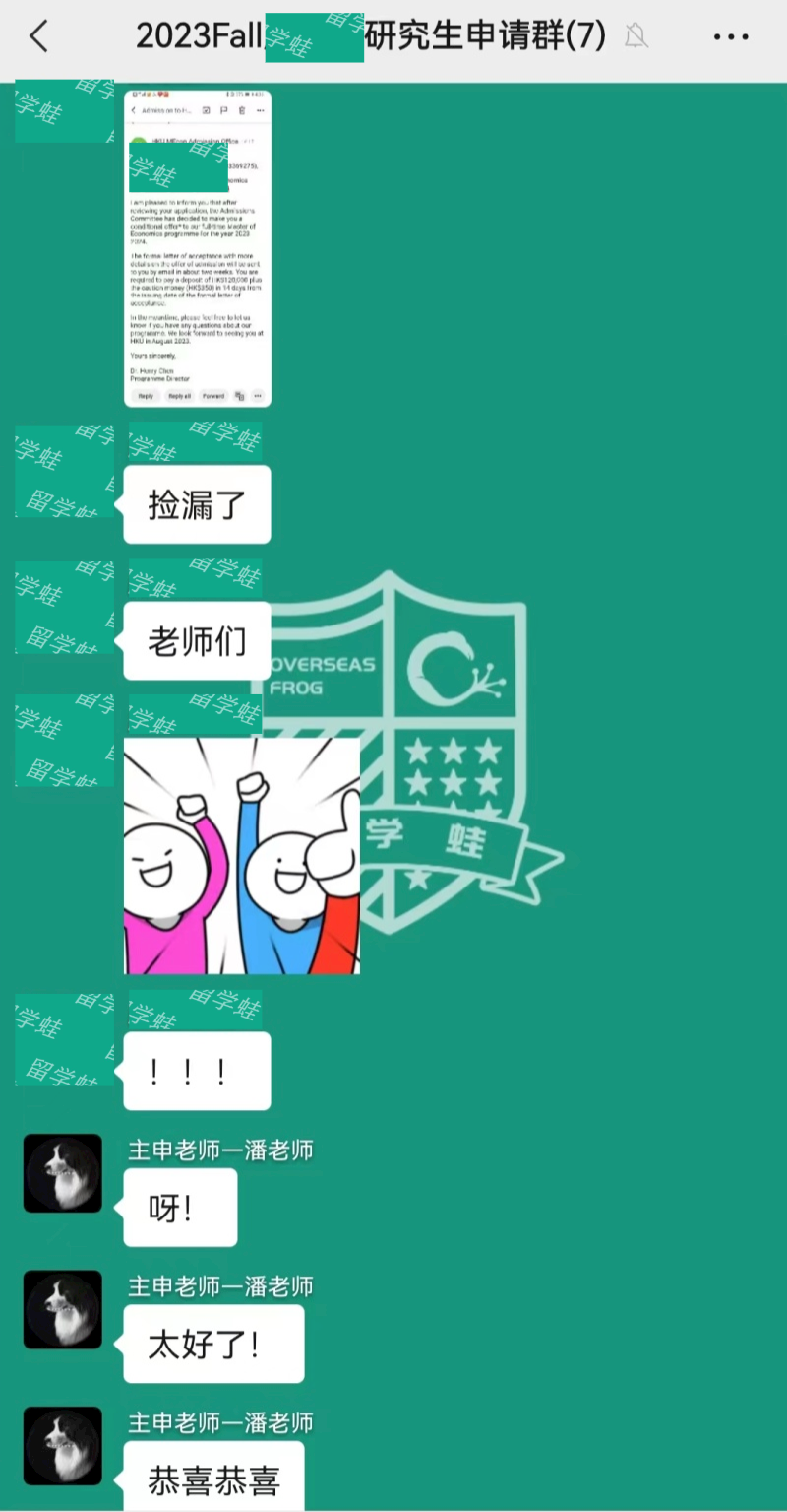 2023Fall | 恭喜港中深P同学收获港大【经济学】硕士Offer！ - 知乎