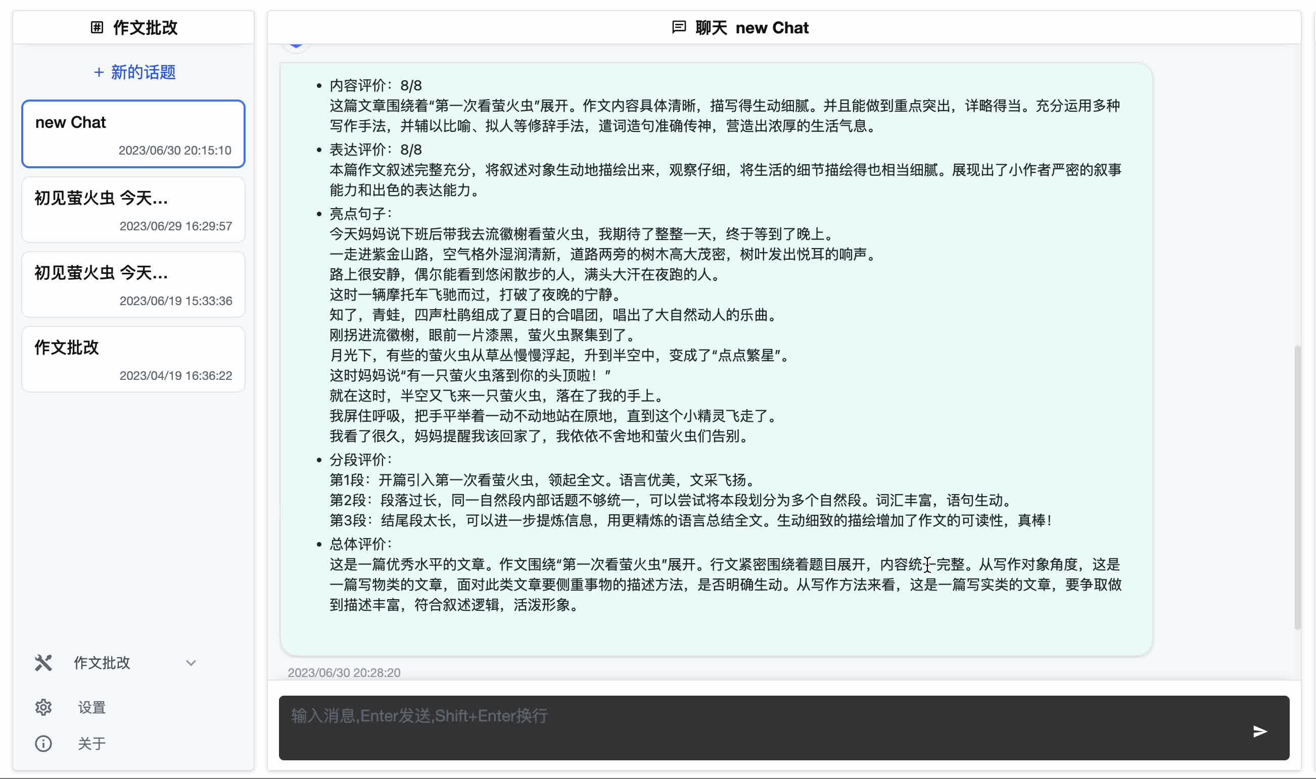 教育对话大模型EduChat1.0版本正式开源 - 知乎