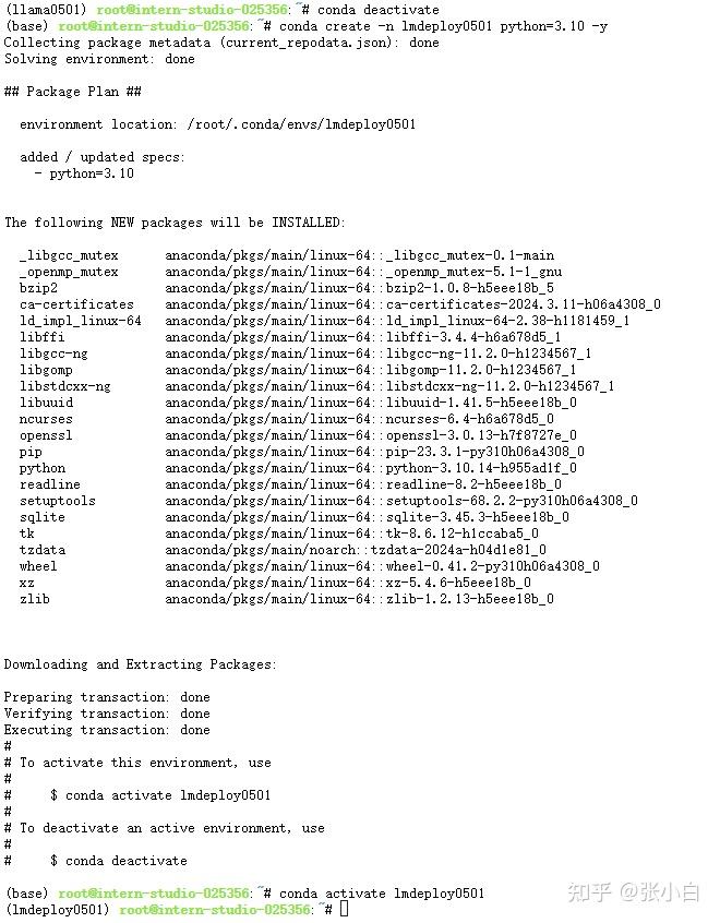 Llama3超级课堂实践笔记(4)Llama 3的Lmdeploy部署实践@InternStudio - 知乎