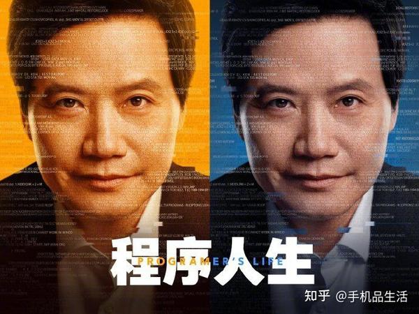 “机圈大佬”小米创始人雷军的人生到底有多传奇? 知乎