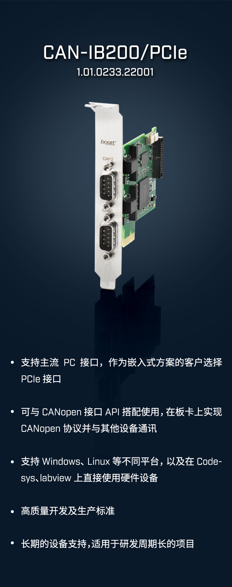 医疗设备领域可靠的数据传输解决方案 | Ixxat CAN-IB200 - 知乎