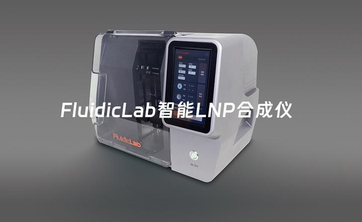 基于微流控混合芯片制备核酸脂质纳米颗粒（mRNA-LNP合成为例） 实验操作指南(附.LNP合成质量检测、转染细胞实验方案) - 知乎