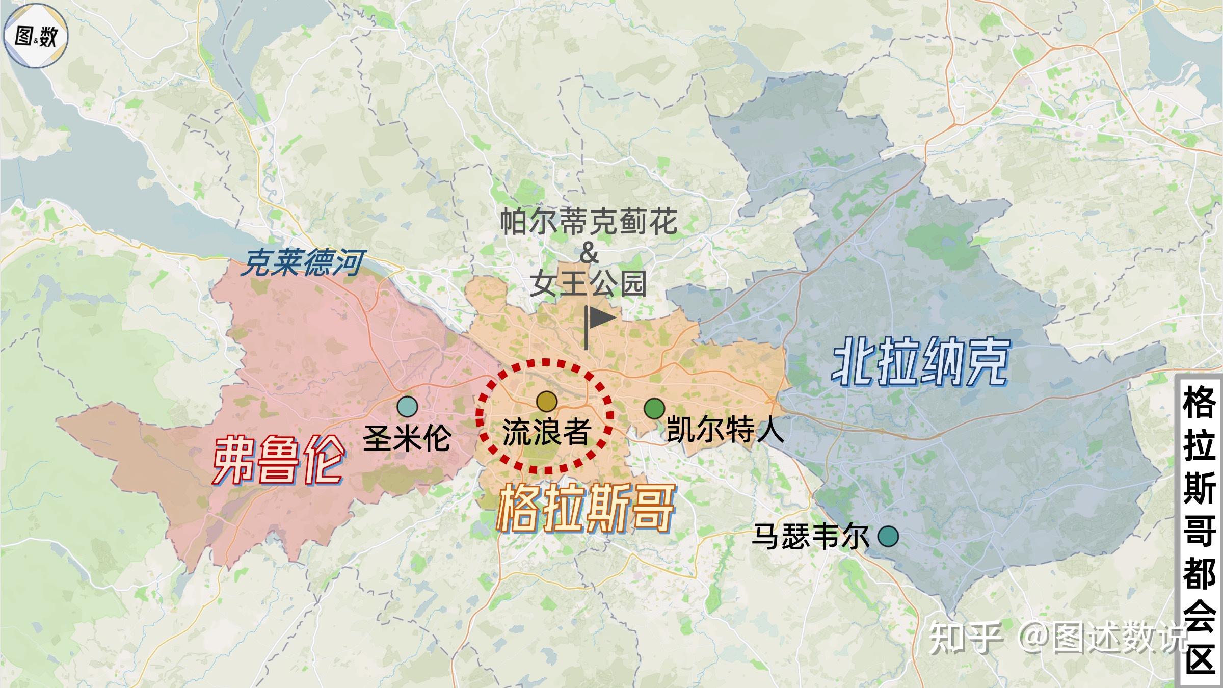 苏超足球地理(下)：格拉斯哥的流浪者与凯尔特人 - 知乎