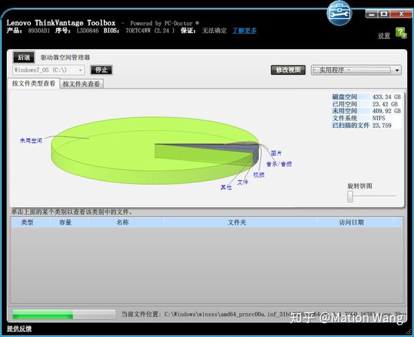 ThinkVantage 应用程序 for Windows 7 简介与回顾 - 知乎