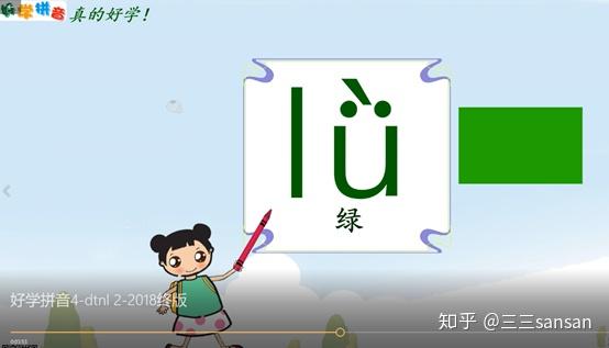 小学拼音-声母d t n l的教学，怎么最快学会？-好学拼音第4课 - 知乎