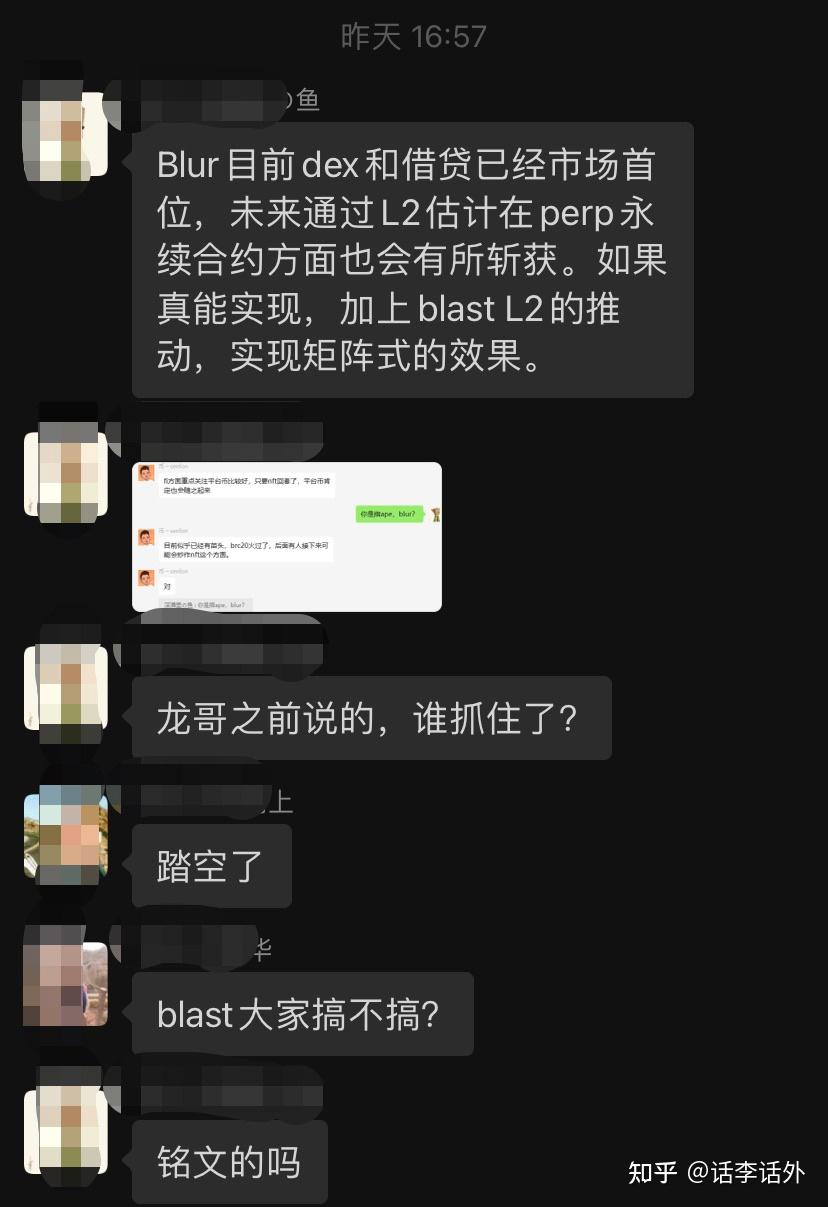 Blast是什么？如何参与Blast的空投？Blur Layer2未来的发展前景如何？ - 知乎