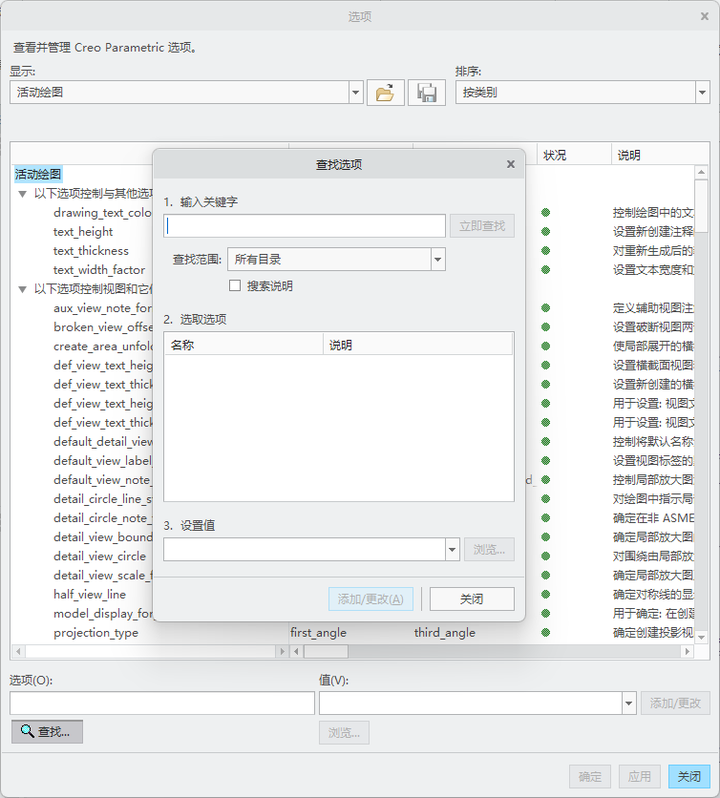 Creo 工程图绘制若干设置方法 - 知乎