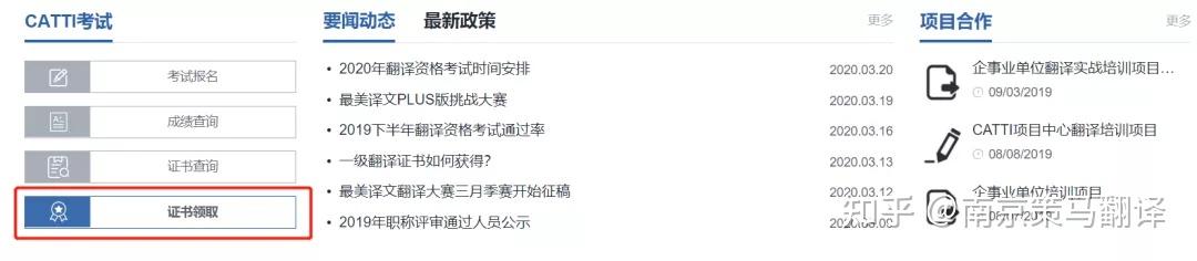 先收藏！CATTI证书这样领！部分可邮寄！ - 知乎