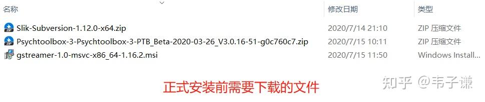 【MATLAB】Psychtoolbox的安装方法 - 知乎