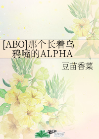 【胖鱼书单第85期 | 言情】ABO文 - 知乎