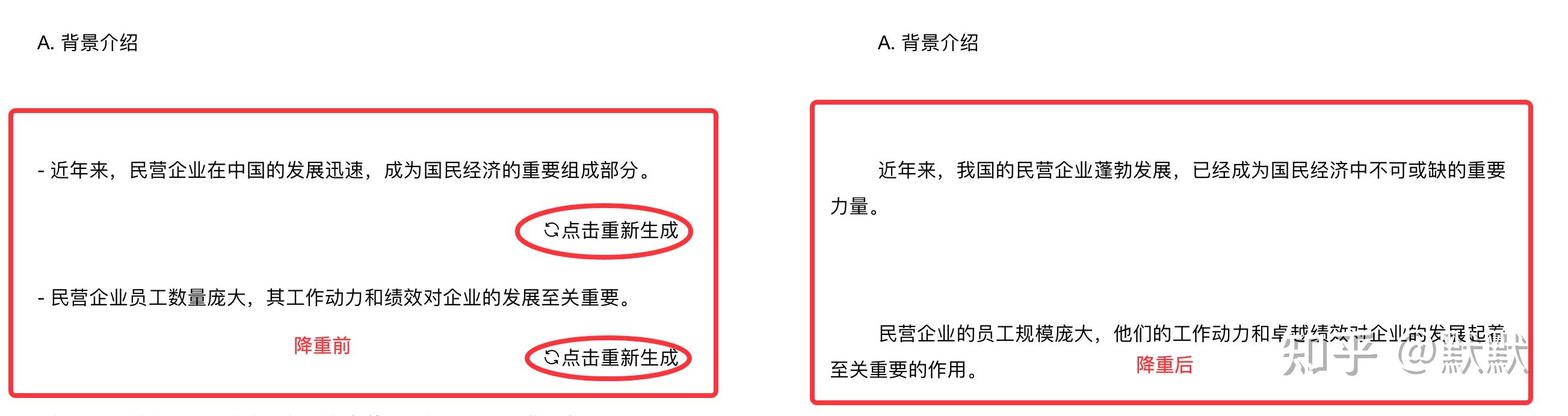 用PaperGe免费版查重 论文会泄露吗？ - 知乎