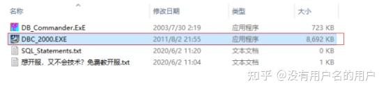 DBC2000 64位 百度网盘，DBC2000怎么使用？DBC2000安装教程 - 知乎