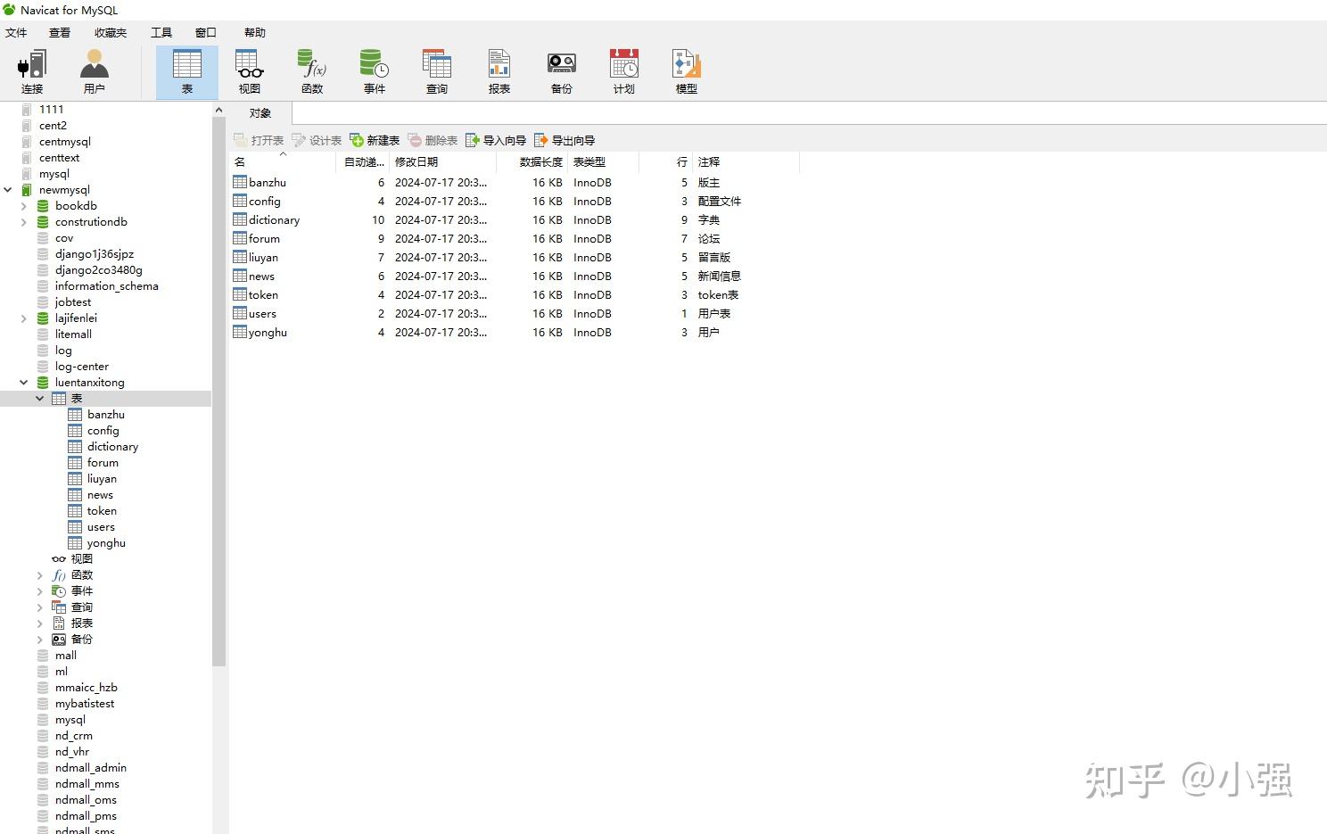基于SpringBoot的论坛系统 毕业设计 springboot+Vue+mysql - 知乎