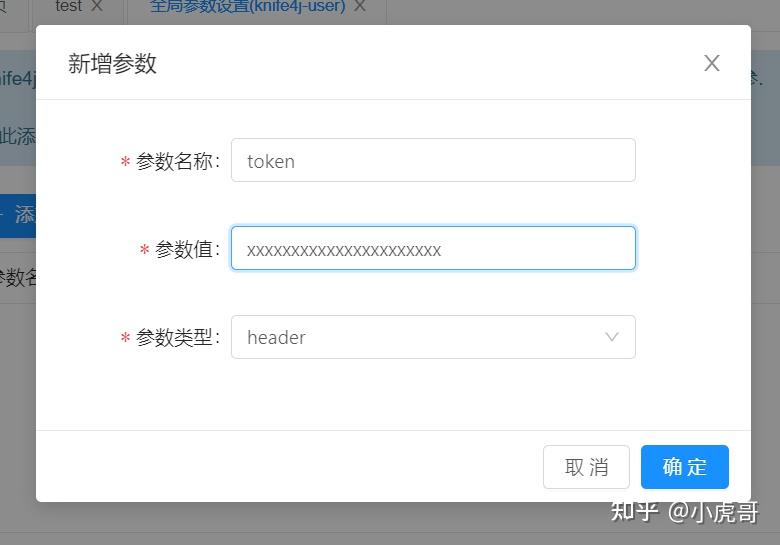 18. knife4j 接口文档 - 知乎
