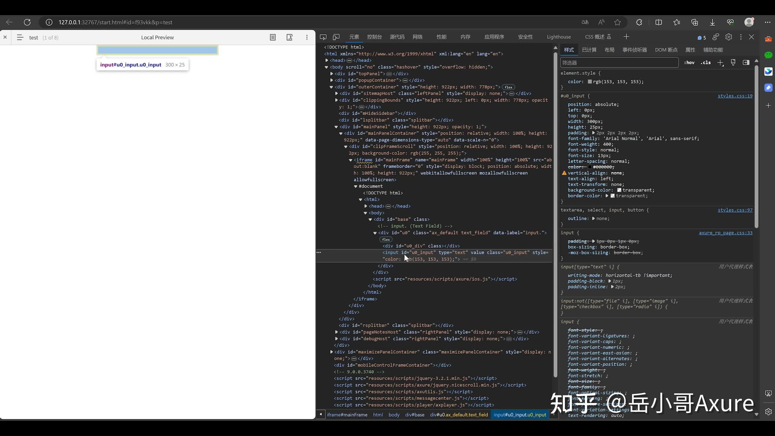 Axure原型快速预览与打包分享 - 知乎