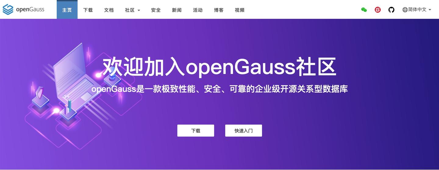 openGauss 正式开源 华为公开发布源代码-2020年6月30日 - 知乎