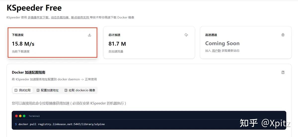 KSpeeder 使用指南：如何解决 Docker 镜像无法拉取的问题 - 知乎