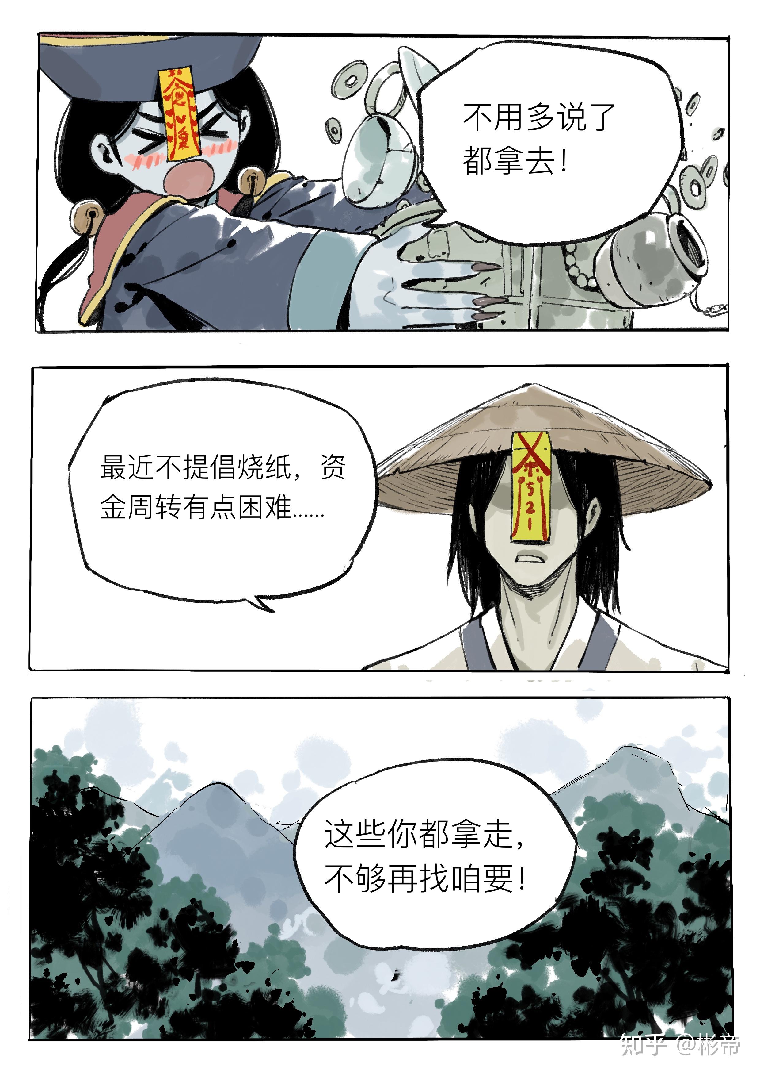如何评价漫画家 hands2 首部短篇集《哎呦喂，您晚》? - 知乎