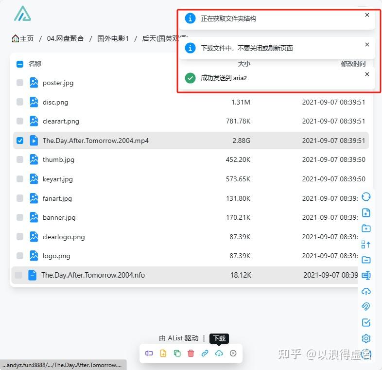 一个Alist你还能玩出花来？-- Alist使用技巧之进阶篇 - 知乎