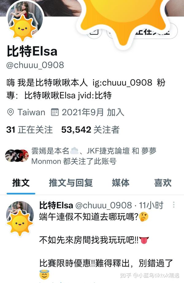 小蓝鸟推特上来自湾湾地区的网红美女博主 - 知乎