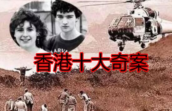 【香港十大奇案】宝马山双尸案,未成年人犯罪究竟有多可怕! 知乎