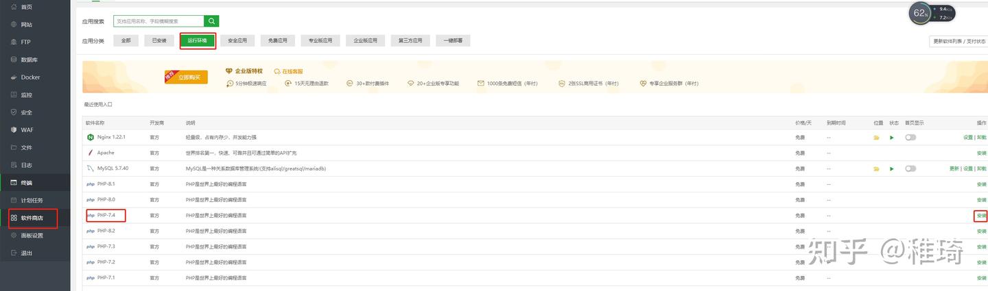 TP6安装swoole(宝塔版)-- 笔录 - 知乎