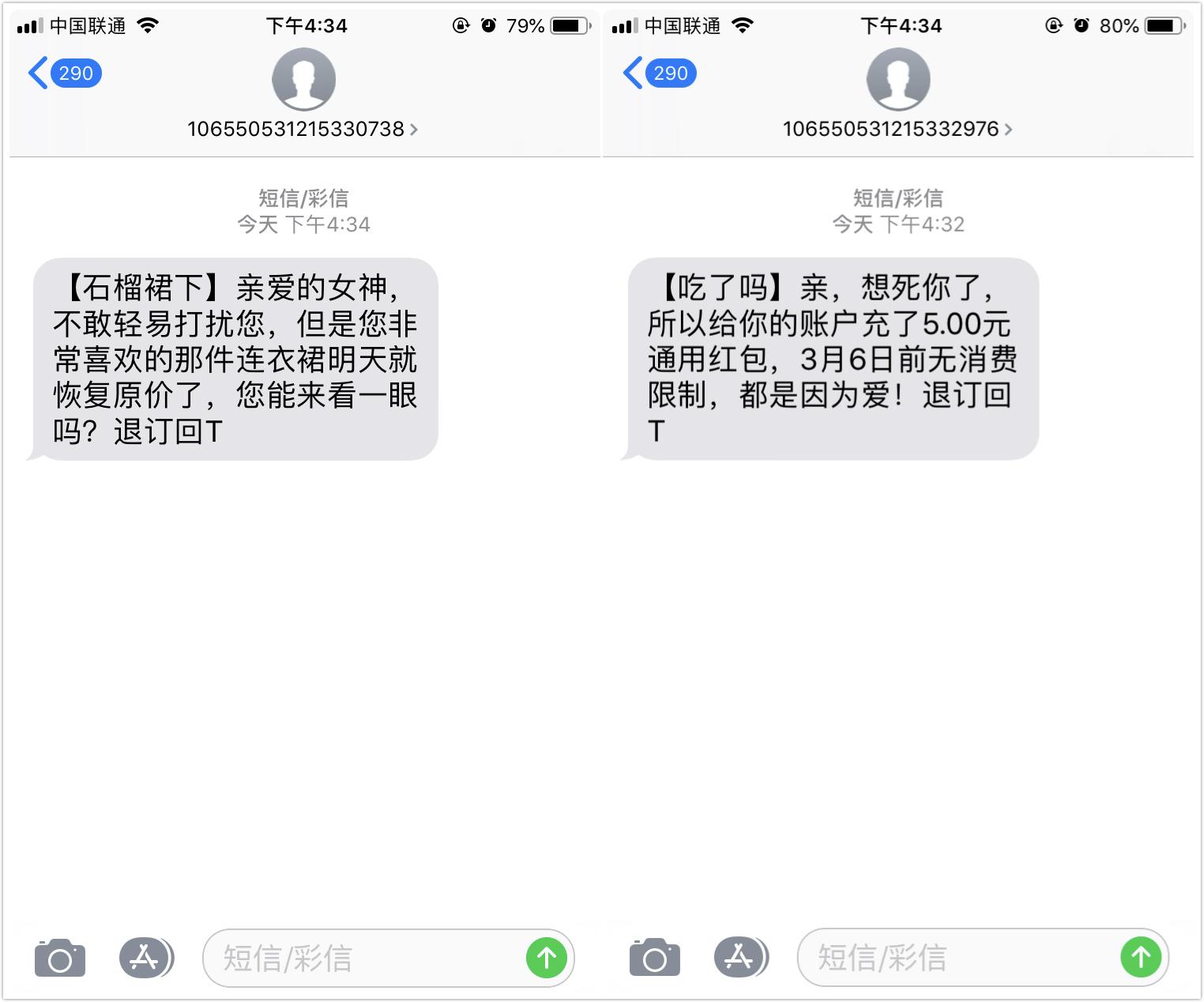 没有好的文案，你的短信营销注定石沉大海——短信文案四步优化法则 - 知乎