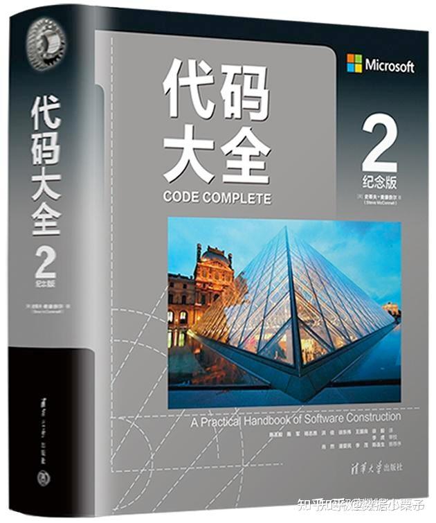 成为一个优秀的程序员必读书目有哪些？ - 知乎